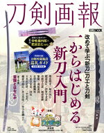 ホビージャパン(編者)販売会社/発売会社：ホビージャパン発売年月日：2025/02/06JAN：9784798637532／／付属品〜首都圏・関東編巡礼ガイド、ポスター付