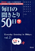 宮城幸枝(著者)販売会社/発売会社：（株）凡人社発売年月日：2010/08/01JAN：9784893587534