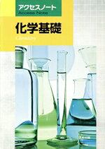 サイエンス販売会社/発売会社：実教出版発売年月日：2012/02/01JAN：9784407324716