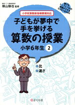 横山験也(著者)販売会社/発売会社：さくら社発売年月日：2010/03/16JAN：9784904785287／／付属品〜DVD1枚付