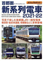 イカロス出版(編者)販売会社/発売会社：イカロス出版発売年月日：2021/08/30JAN：9784802210416