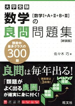 佐々木巧(著者)販売会社/発売会社：旺文社発売年月日：2022/08/01JAN：9784010349892／／付属品〜別冊付