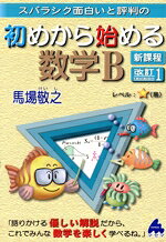 馬場敬之(著者)販売会社/発売会社：マセマ発売年月日：2023/09/07JAN：9784866153124