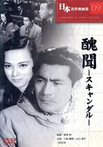 黒澤明（監督）販売会社/発売会社：Cosmo　Contents発売年月日：2007/01/01JAN：4582297250192