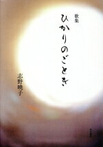 志野暁子(著者)販売会社/発売会社：角川文化振興財団/KADOKAWA発売年月日：2025/02/17JAN：9784048846394