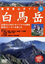 旅行・レジャー・スポーツ販売会社/発売会社：山と渓谷社発売年月日：2005/06/09JAN：9784635912303