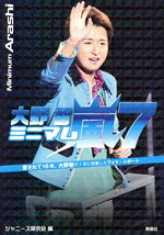 ジャニーズ研究会(編者)販売会社/発売会社：鹿砦社発売年月日：2015/05/01JAN：9784846310547