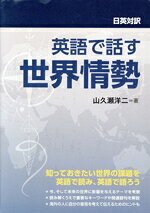 山久瀬洋二(著者)販売会社/発売会社：IBCパブリッシング発売年月日：2023/03/01JAN：9784794607515
