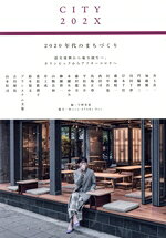 宇野常寛(編者)販売会社/発売会社：PLANETS/トランスビュー発売年月日：2023/12/01JAN：9784911149003
