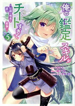 龍牙翔(著者),澄守彩(原作),冬馬来彩(キャラクター原案)販売会社/発売会社：講談社発売年月日：2024/01/09JAN：9784065329153