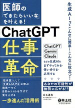 白石達也(著者)販売会社/発売会社：羊土社発売年月日：2025/02/20JAN：9784758124287