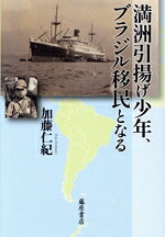 加藤仁紀(著者)販売会社/発売会社：藤原書店発売年月日：2025/04/30JAN：9784865784572