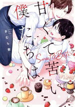 きむら紫(著者)販売会社/発売会社：アルファポリス発売年月日：2024/10/03JAN：9784434346408