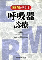 高橋和久(編者),児玉裕三(編者)販売会社/発売会社：メジカルビュー社発売年月日：2015/04/01JAN：9784758303798