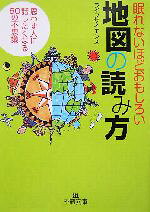 ライフサイエンス(著者)販売会社/発売会社：三笠書房発売年月日：2004/09/20JAN：9784837962519