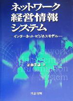 加藤英雄(著者)販売会社/発売会社：共立出版/ 発売年月日：2004/09/20JAN：9784320121171