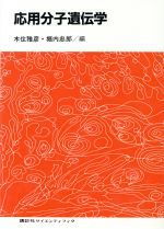 木住雅彦，堀内忠郎【編】販売会社/発売会社：講談社発売年月日：1986/04/20JAN：9784061396593