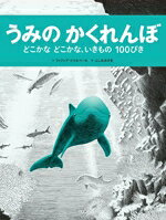 フィリップ・ジャルベール(著者),ふしみみさを(訳者)販売会社/発売会社：小学館発売年月日：2025/06/25JAN：9784097254034