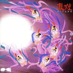 喜多郎販売会社/発売会社：ポニーキャニオン発売年月日：1998/04/17JAN：4988013758230オリジナル・アルバムのリリースに併せ、’81年発表のNHK特集「シルクロード」のサントラ盤を再発売。「風神」「蜃気楼」「巡礼の旅」他...
