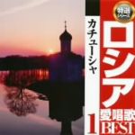 （オムニバス）,芥川也寸志（cond）,中央合唱団販売会社/発売会社：（株）音楽センター発売年月日：2010/04/30JAN：4523810003222
