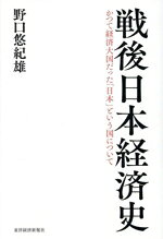 野口悠紀雄(著者)販売会社/発売会社：東洋経済新報社発売年月日：2025/06/25JAN：9784492371374