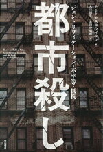 P．E．モスコウィッツ(著者),丸山雄生(訳者),宮田伊知郎(訳者)販売会社/発売会社：明石書店発売年月日：2025/07/03JAN：9784750359434