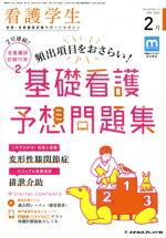 メヂカルフレンド社販売会社/発売会社：メヂカルフレンド社発売年月日：2022/01/08JAN：4910025630228
