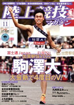 ベースボール・マガジン社販売会社/発売会社：ベースボール・マガジン社発売年月日：2022/10/15JAN：4910093051123
