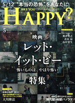 幸福の科学出版販売会社/発売会社：幸福の科学出版発売年月日：2023/03/30JAN：4910114670531
