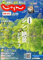 リクルート販売会社/発売会社：リクルート発売年月日：2023/05/01JAN：4910026130635