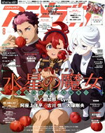 Gakken販売会社/発売会社：Gakken発売年月日：2023/07/10JAN：4910015790833