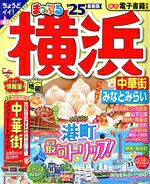 昭文社(編者)販売会社/発売会社：昭文社発売年月日：2023/12/06JAN：9784398297402／／付属品〜ガイド、MAP付