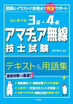 吉川忠久(監修)販売会社/発売会社：つちや書店発売年月日：2025/07/02JAN：9784806918691