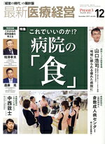 日本医療企画(編者)販売会社/発売会社：日本医療企画発売年月日：2019/11/13JAN：9784864398527