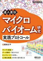 服部正平(編者)販売会社/発売会社：羊土社発売年月日：2025/07/04JAN：9784758122832