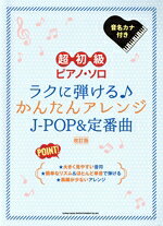 シンコーミュージック・エンタテイメント(編者)販売会社/発売会社：シンコーミュージック・エンタテイメント発売年月日：2023/01/25JAN：9784401041879