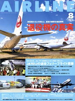 イカロス出版販売会社/発売会社：イカロス出版発売年月日：2023/06/30JAN：4910020430830