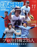 報知新聞社販売会社/発売会社：報知新聞社発売年月日：2022/10/06JAN：4910039831123