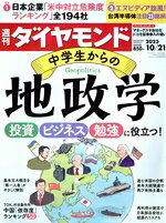 ダイヤモンド社販売会社/発売会社：ダイヤモンド社発売年月日：2023/10/16JAN：4910202431037