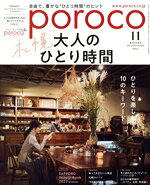 えんれいしゃ販売会社/発売会社：えんれいしゃ発売年月日：2023/10/20JAN：4910180831133