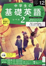 NHK出版販売会社/発売会社：NHK出版発売年月日：2023/11/14JAN：4910091151238