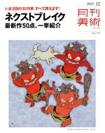 実業之日本社販売会社/発売会社：実業之日本社発売年月日：2024/11/20JAN：4910036451249