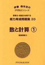 伊藤恭(著者)販売会社/発売会社：共栄図書発売年月日：2007/06/01JAN：9784903112244