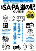 昭文社(編者)販売会社/発売会社：昭文社発売年月日：2021/04/14JAN：9784398294432