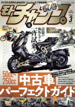 三栄販売会社/発売会社：三栄発売年月日：2022/02/04JAN：4910087690321