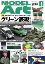 モデルアート社販売会社/発売会社：モデルアート社発売年月日：2022/11/26JAN：4910087330135