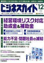日本法令販売会社/発売会社：日本法令発売年月日：2022/11/10JAN：4910076691223