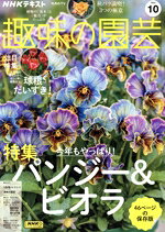 NHK出版販売会社/発売会社：NHK出版発売年月日：2024/09/21JAN：4910064571049