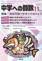 東京出版（渋谷区）販売会社/発売会社：東京出版（渋谷区）発売年月日：2024/09/24JAN：4910161771144
