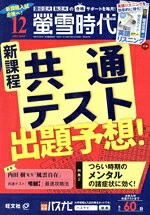 旺文社販売会社/発売会社：旺文社発売年月日：2024/11/14JAN：4910033611240